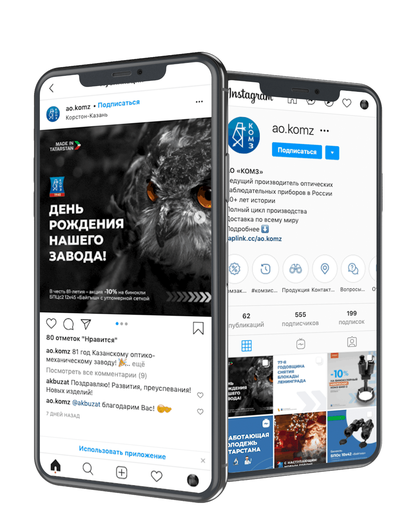 Интернет-магазин продукции АО «КОМЗ»